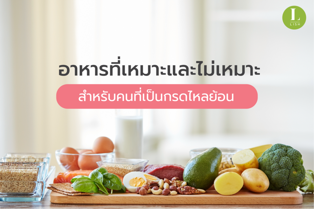 Lish Flora (ลิช ฟลอร่า) โปรไบโอติกแก้ท้องผูก ลดกรดไหลย้อน และกำจัดไขมัน ...