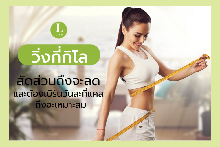 Lish Flora (ลิช ฟลอร่า) โปรไบโอติกแก้ท้องผูก ลดกรดไหลย้อน และกำจัดไขมัน ...