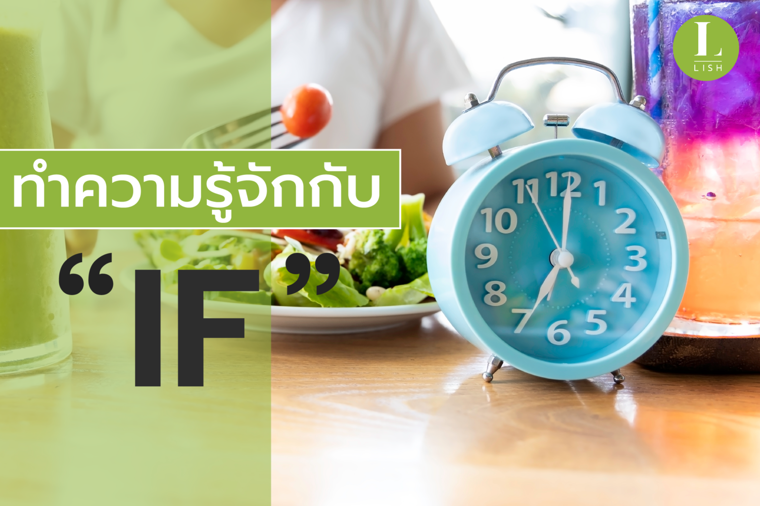 Lish Flora (ลิช ฟลอร่า) โปรไบโอติกแก้ท้องผูก ลดกรดไหลย้อน และกำจัดไขมัน ...