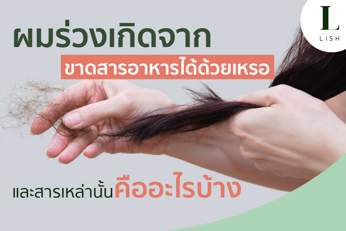 Lish Flora (ลิช ฟลอร่า) โปรไบโอติกแก้ท้องผูก ลดกรดไหลย้อน และกำจัดไขมัน ...