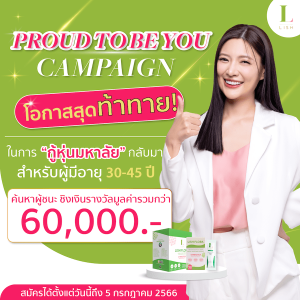 Lish Flora (ลิช ฟลอร่า) โปรไบโอติกแก้ท้องผูก ลดกรดไหลย้อน และกำจัดไขมัน ...